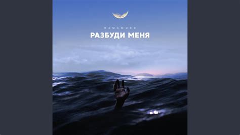 Станешь папой - YouTube Music
