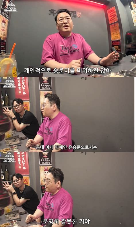 윤일상 유승준 미워하지 않지만 연예인으로서 분명히 잘못