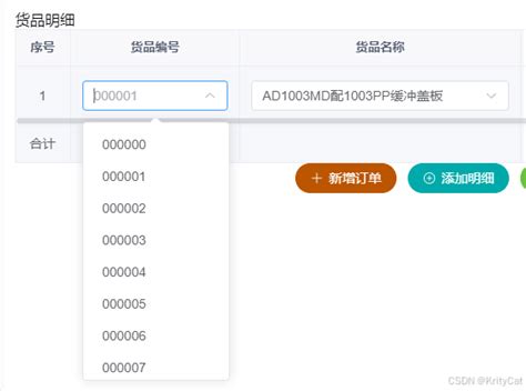 Vue3的el Table Column下拉输入实时查询api数据选择的实现方法cb Table Column Csdn博客