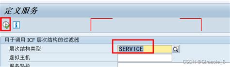 sap rfc发布成webservice接口 rfc webservice csdn博客