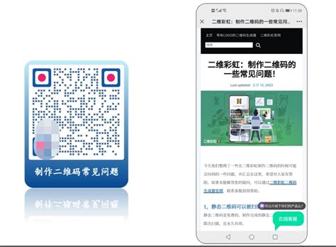 如何制作：一次性二维码、自动过期二维码、有扫描次数限制的二维码？ 哔哩哔哩