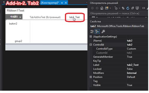 C Why Is The Optional Add In Not Showing As A Separate Tab On The Ribbon Stack Overflow