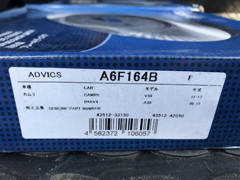 A6F164B Передний тормозной диск ADVICS | Запчасти на DRIVE2