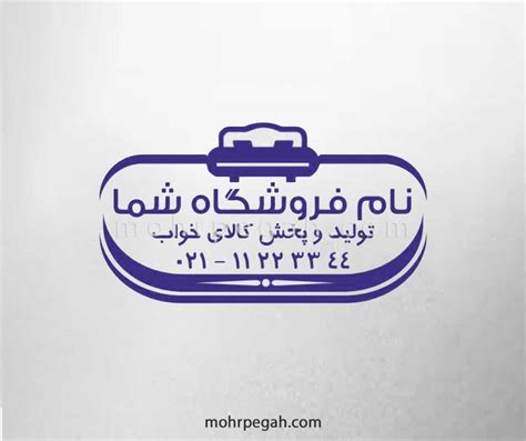 مهر مبل و کالای خواب