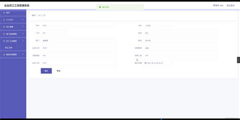 Java计算机毕业设计企业员工工资管理系统（附源码、数据库）员工工资管理系统数据库设计工具 Csdn博客