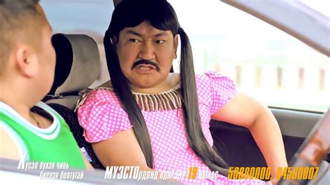 Шинэ үе Хүсэл бүхэн тань биелэх болтугай тоглолт шинэ хошин шог 2013 Youtube