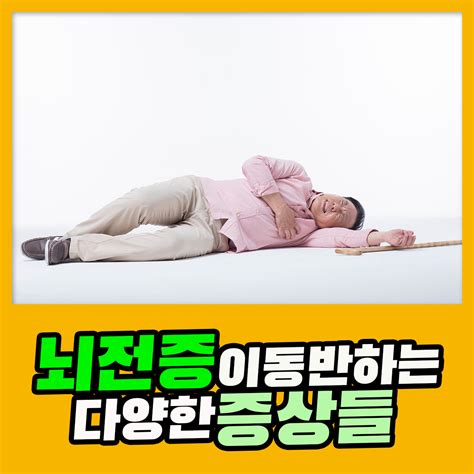 뇌전증이 동반하는 다양한 증상들 건강검진정보