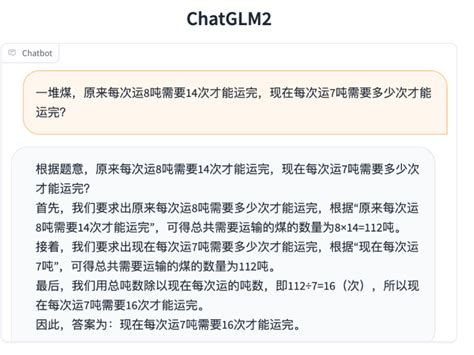 智谱 ai 官宣：chatglm2 6b 可免费商用 oschina 中文开源技术交流社区