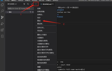 vscode中的git使用篇 vscode git csdn博客