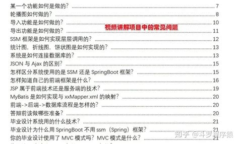 基于springboot框架的高校就业管理系统源码 学习文档 讲解视频，支持加入chatgpt特色功能 知乎
