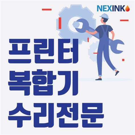 용인브라더프린터수리 용인 성남 분당 수원 동백 죽전 수지 프린터수리 복합기수리 엡손l565 엡손l555 인쇄품질불량 프린터헤드불량 프린터헤드수리 검정안나옴 칼라인쇄불량