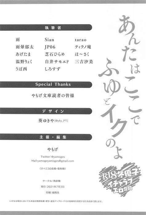 Anta Wa Koko De Fuyu To Iku No Yo Page 101 Nhentai Hentai