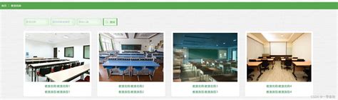 【java毕设项目】基于springboot vue教室管理系统的开发与实现 基于springboot的毕设开发最新技术 csdn博客