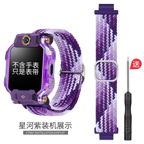 适用小天才电话手表表带z8 Z7 Z6巅峰版z6 Q1a D2配件编织尼龙限定版z5pro Z2 Z3 Z5 Y06 Y05 Y03 Y01a