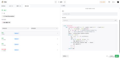 寻找串联子串的起始位置 Csdn博客