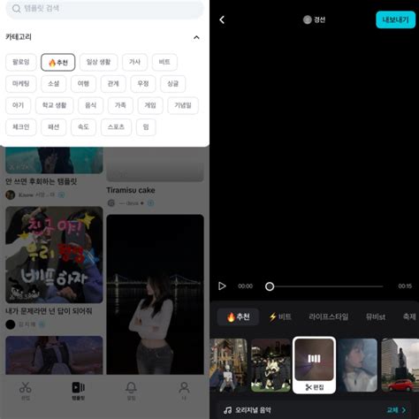 이앱어때 영상 편집 앱 캡컷 기술 없이 틱톡·릴스·유튜브 숏폼 편집 가능 데일리팝