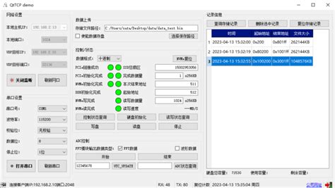 数据采集存储 阿吉毕科技 Fpga解决方案供应商