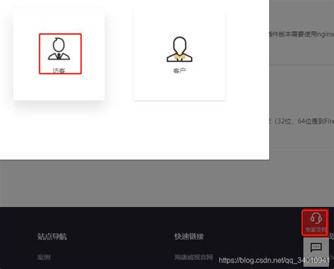 海康威视web开发包开发使用说明vue海康威视摄像头web开发 Csdn博客
