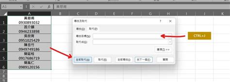 【教學】excel 如何一次取消多個儲存格內的換行？ Jafns Note
