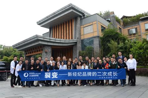 贝壳水滴商学院研习社第一期圆满落幕 搜狐大视野 搜狐新闻