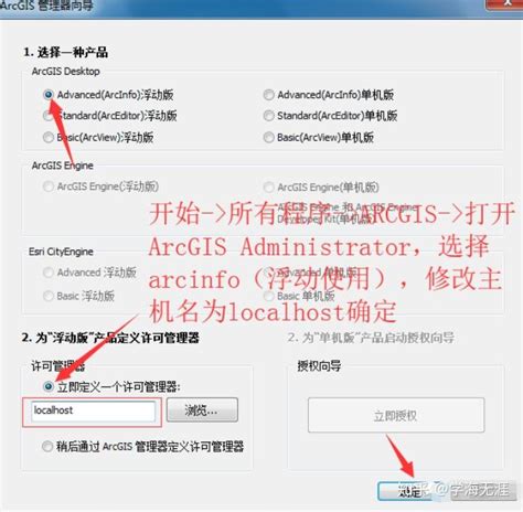 Arcgis101软件安装教程 知乎