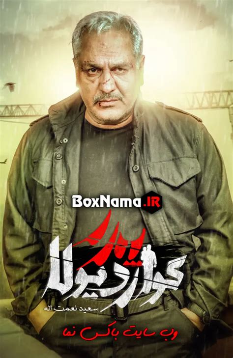 دانلود سریال پدر گواردیولا فصل دوم سایت باکس نما