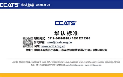 Iecq授权机构 华认标准为企业提供专业的qc080000认证服务 【华认标准】