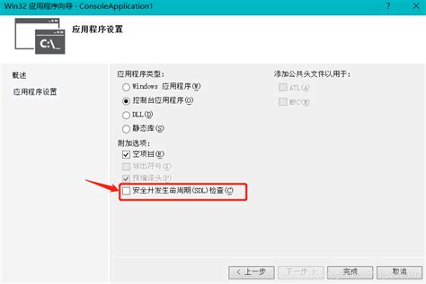 Vs使用scanf报错解决方法error C4996 ‘scanf‘ This Function Or Variable May Be