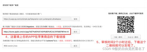 uniapp 图片长按识别二维码，下载app uniapp 扫码下载app csdn博客