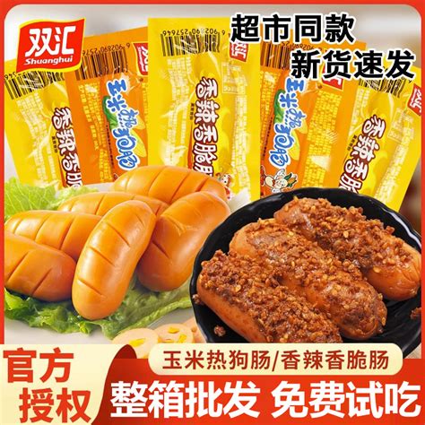双汇火腿肠玉米热狗肠香辣香脆肠零食小吃休闲食品烤肠官方正品虎窝淘