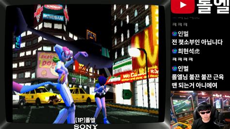 고전게임 Ps1 버스트 어 무브2 Kitty N 키티앤 켠왕 Youtube