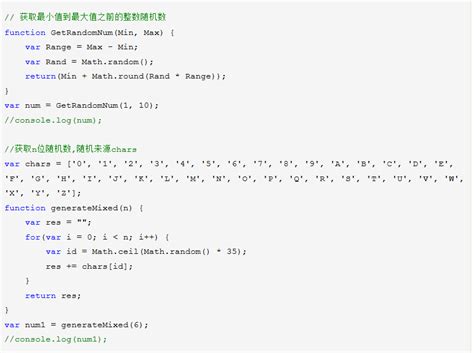 Js随机数的取整 小胡桐 博客园