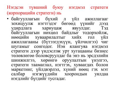 Strategic Management Level Pdf