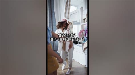 하루를 시작하는 긍정의 한 줄 단 1분으로 당신의 삶을 아름답게 만드세요 긍정 긍정명상 마음챙김 명상 각성 개인성장 Youtube