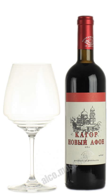 Вино Кагор Новый Афон купить Кагор Новый Афон цена