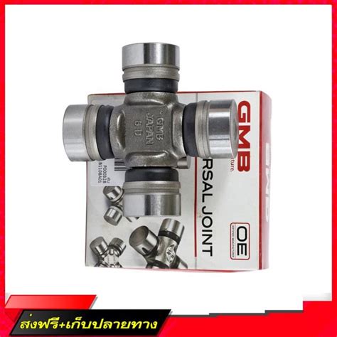 🔘จัดส่งฟรี ลูกปืนยอยท์ BU20 GMB ใน (GUT-20 GMB) ร้านค้ารวมอะไหล่รถยนต์ ...