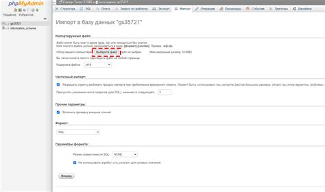Как загрузить базу данных Mysql в Phpmyadmin на хостинг