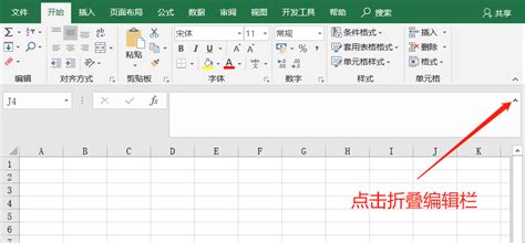 在excel表格中，你知道编辑栏吗？可以编辑公式和录入内容 正数办公