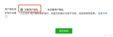 Api Scope Is Not Declared In The Privacy Agreement蒋劲豪的技术博客51cto博客