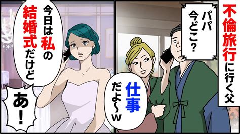 不倫旅行 Youtube