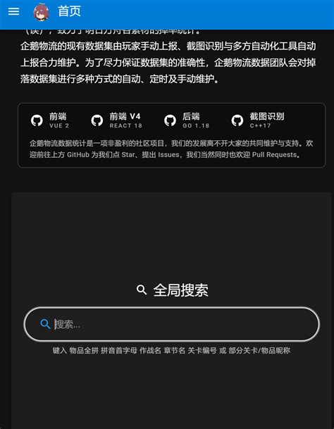 [suggestion] 希望在planner界面材料排序并且显示名字 · issue 527 · penguin statistics