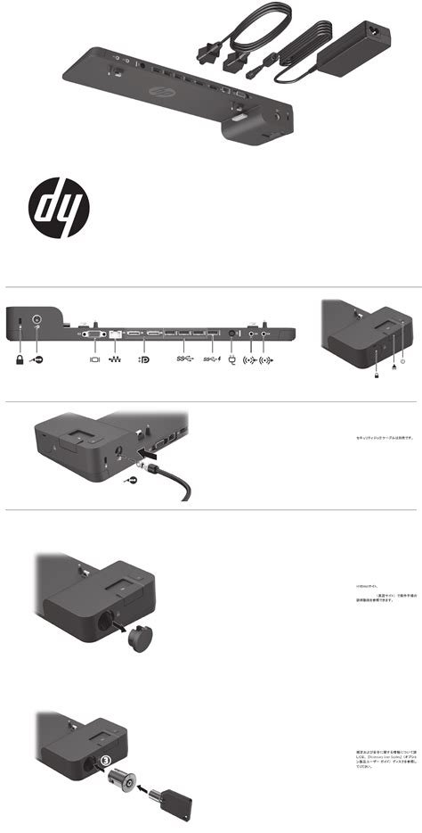 Hp Docking Station Hstnn I X Manual About Dock Photos Mtgimage Org