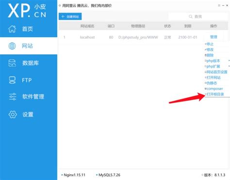 手把手教你使用phpstudy本地快速搭建网站并外网访问无公网IP CSDN博客