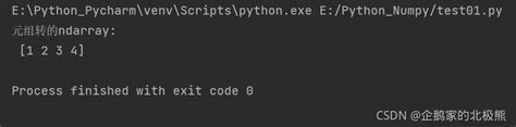 Python高阶——numpy创建ndarraynumpyndarray Csdn博客