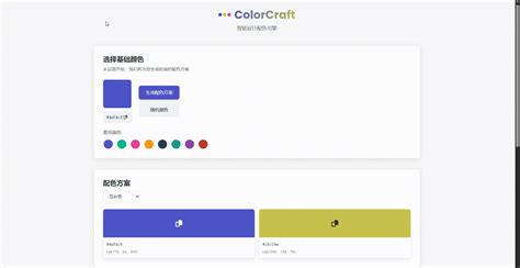 【codebuddy】挑战一句话开发一个完整项目之：设计稿智能配色引擎 腾讯云开发者社区 腾讯云