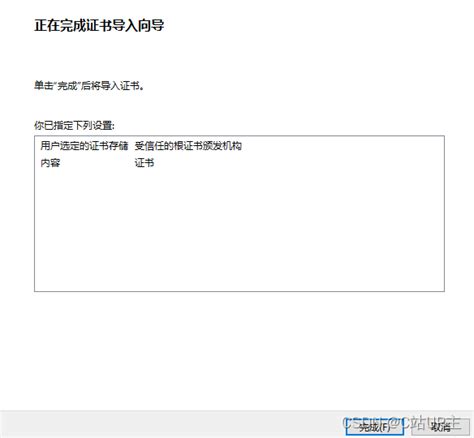 解决“基础连接已经关闭 未能为 ssl tls 安全通道建立信任关系“的问题 基础连接已经关天动ssuns安全者其建立信任关系 csdn博客