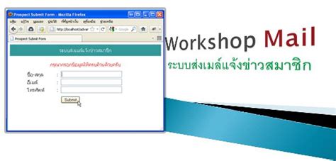 Advanced Php And Mysql คอร์ส Php Mysql ขั้นสูง เรียน สอน จัดอบรม คอร