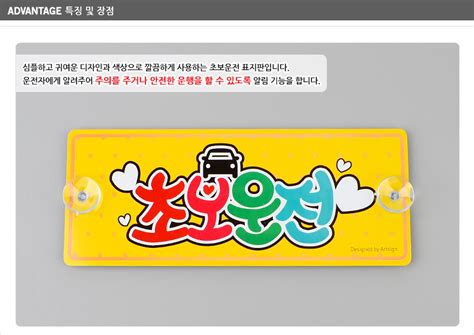 흡착식 알루미늄 초보운전 표지판 젠트레이드