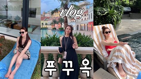 Vlog 베트남 푸꾸옥 여행 Ep2 🇻🇳 먹고 마시고 호캉스 여행 세일링클럽 리조트인터컨티넨탈 호텔선셋타운야시장킹콩마트푸꾸옥 맛집 Youtube
