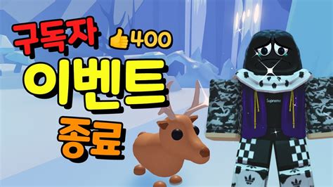 입양하세요 구독자 이벤트 순록 펫 나눔 무료 펫 입양하세요이벤트 입양하세요무료펫 Youtube